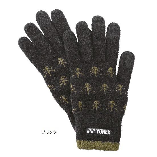 YONEX 【メール便可】ヨネックス ユニ タッチパネルグローブ. 45041 防寒 手袋 ニット手袋 : マツダスポーツ - 通販 ...