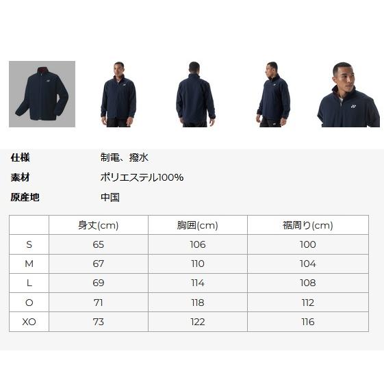 YONEX ヨネックス ユニ ボアリバーシブルジャケット 90080 : マツダスポーツ - 通販 - Yahoo!ショッピング