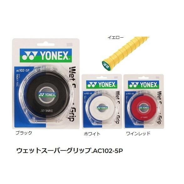YONEX ヨネックス ウェットスーパーグリップ (5本入) AC102-5P ケース付き : マツダスポーツ - 通販 - Yahoo!ショッピング