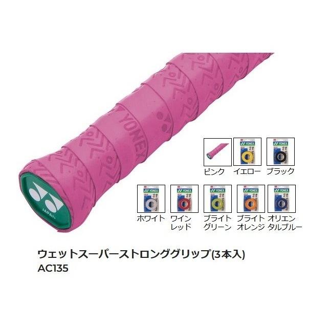 YONEX ヨネックス ウェットスーパーストロンググリップ 3本入り AC135 : マツダスポーツ - 通販 - Yahoo!ショッピング