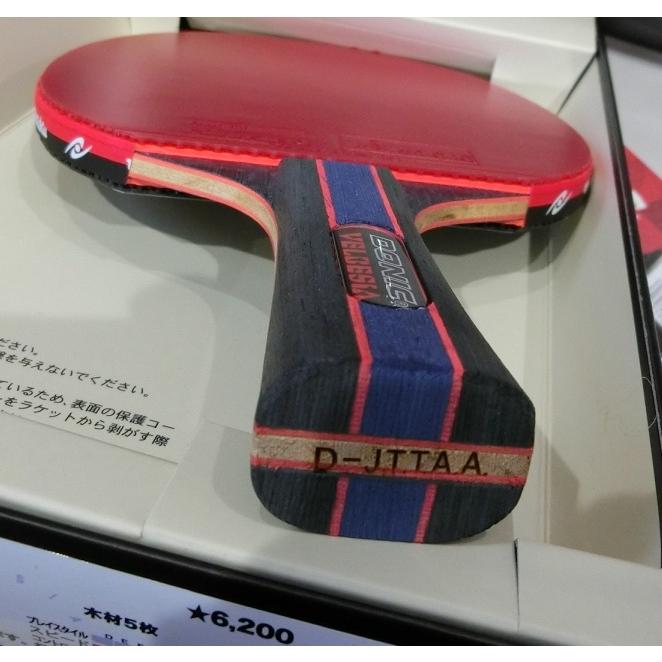 DONIC ドニック ヴェルベシア BL119FL 卓球ラケットセット : マツダスポーツ - 通販 - Yahoo!ショッピング