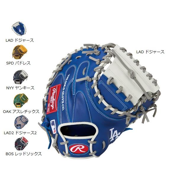 Rawlings（ローリングス） 送料無料 軟式グローブ ハイパーテック MLB