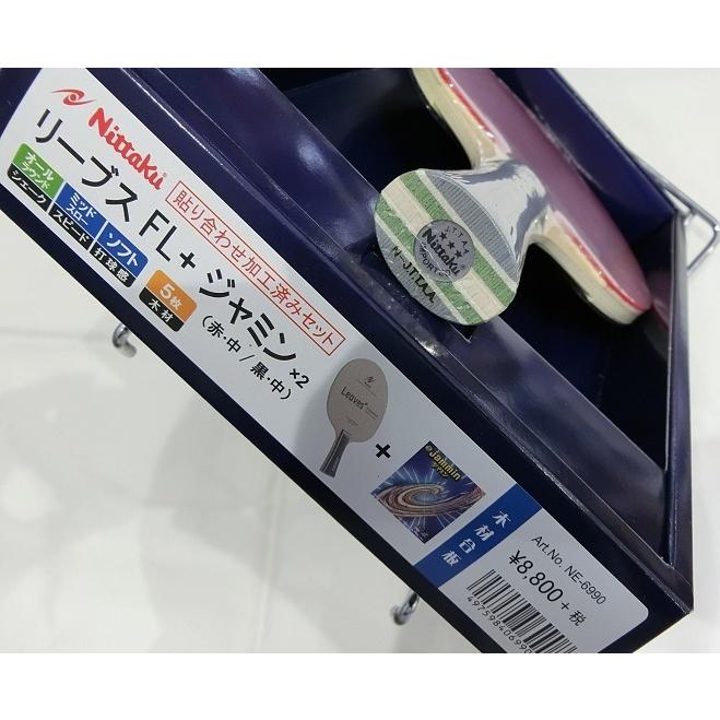 Nittaku ニッタク NE6990 リーブス/ジャミン 卓球ラケット : マツダスポーツ - 通販 - Yahoo!ショッピング