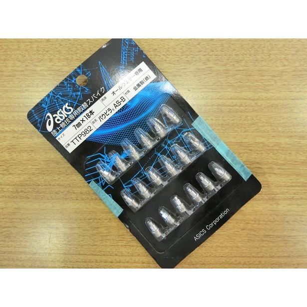 ASICS 【メール便可】アシックス 陸上スパイクピン TTP982 パウピラAS-B オールウェザー専用 ランピン : マツダスポーツ - 通販 - Yahoo!ショッピング