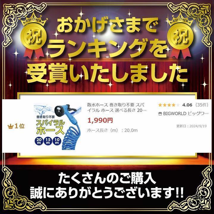 散水ホース 巻き取り不要 スパイラル ホース 選べる長さ 20m 15m 10m 噴射パターン シャワー 洗車 掃除 水やり : マツストア - 通販 - Yahoo!ショッピング