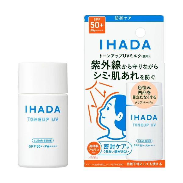 IHADA 資生堂正規取引店 IHADA 薬用フェイスプロテクトUV ミルク クリアベージュ SPF50+ 30ml【送料無料】 : matsuya-cosmetics2号店 - 通販 ...