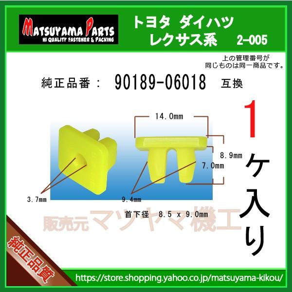 【スクリューグロメット 90189-06018】 トヨタ ダイハツ系 1個入 : 内張りクリップならマツヤマ機工 - 通販 - Yahoo ...