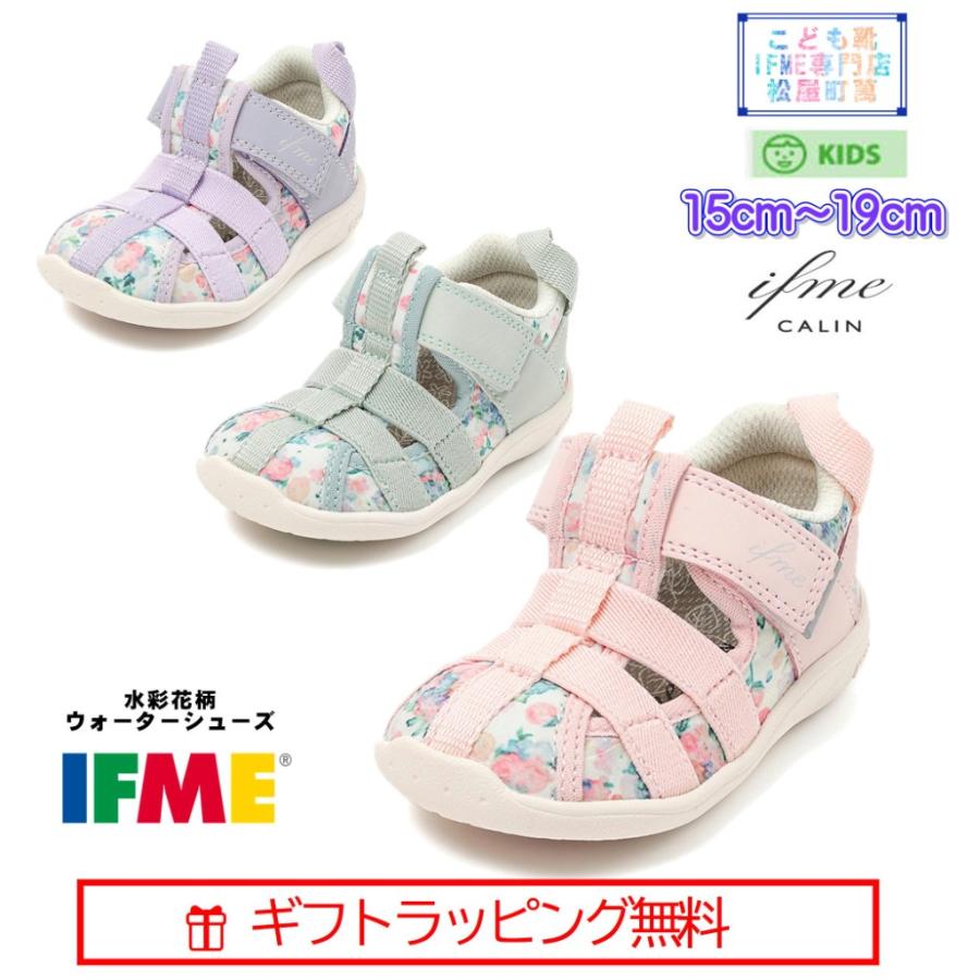 IFME 20-5336(12cm〜15cm) ベビーifme CALIN 水彩花柄ウォーターシューズ ハーフサイズ 有 イフミー 子供靴 baby 2025年 春夏 新作 ファーストシューズ ...