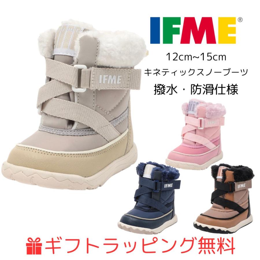 IFME ベビー(12cm〜14.5cm) キネティック スノーブーツ ボア 撥水加工 ワンタッチ 20-5814 baby イフミー 2025年 秋冬子供靴 防滑 防寒 ハーフサイズあり 雪 ...