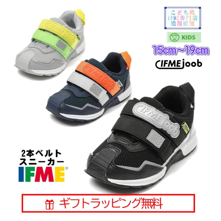 IFME 30-5315(15cm〜19cm) キッズ Wベルトスニーカー イフミー ハグインソール HUG joob ハーフサイズ 有 シューズ 子供靴IFME 2025年 春夏 マジッ ...