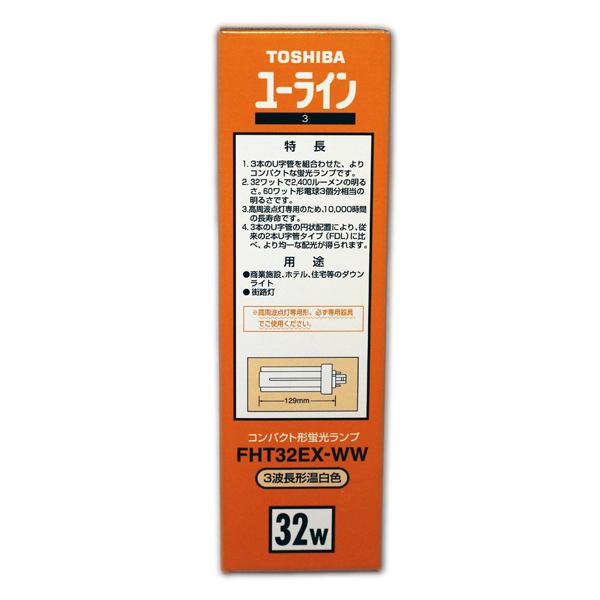 TOSHIBA 東芝 コンパクト形 蛍光ランプ FHT32EX-WW 温白色 ユーライン 32ワット 高周波点灯専用蛍光灯 TOSHIBA FHT32EXWW 1個 在庫限り : 雑貨のマツ ...