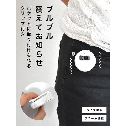 ドリテック 【メール便可】 ドリテック クリップ付きバイブタイマー 無音機能付 バイブでお知らせ T-558WT ホワイト 在庫限り : 雑貨のマツヤス - 通販 - Yahoo!ショッピング