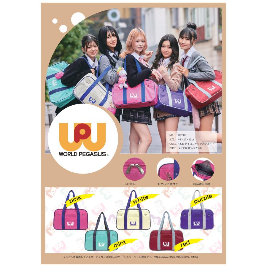 ワールドペガサス 正規品 ワールドペガサス(WORD PEGASUS ワールドペガサス 正規品 ワールドペガサス(WORD PEGASUS