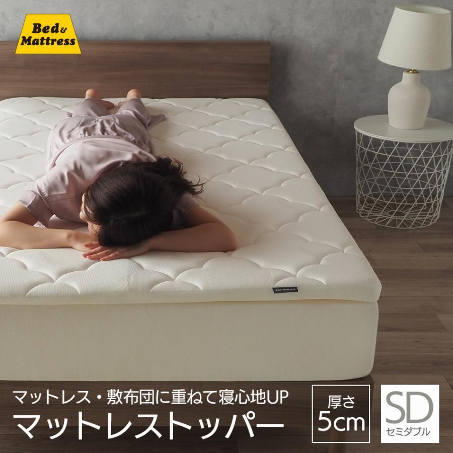ベッドアンドマットレス マットレストッパー セミダブル (幅120cm×195cm×5cm) マットレス 170N 高反発 ホワイト SD−EN005TF : Value Bedding ...