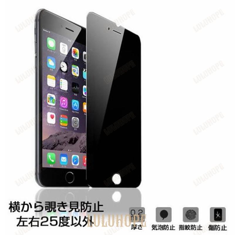 iPhone SE2 保護フィルム iPhoneX iphoneXS 覗き見防止フィルム iphone8 plus iphone7フィルム 液晶保護フィルム iPhone6s Plus フル ...