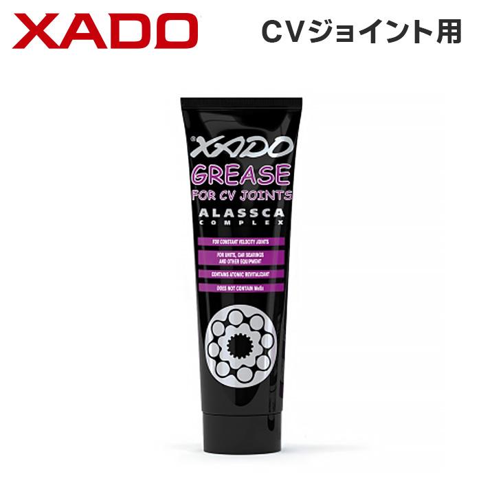 XADO グリース CVジョイント用 125ml GREASE FOR CV JOINTS リビタリザント効果 等速ジョイント用グリス ...