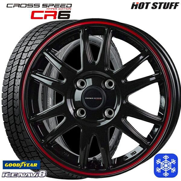 アイスナビ ハスラー 165/65R14インチ グッドイヤー アイスナビ8 ICE NAVI8 4H100 スタッドレスタイヤホイール4本セット ホットスタッフ クロススピード CR6 ...