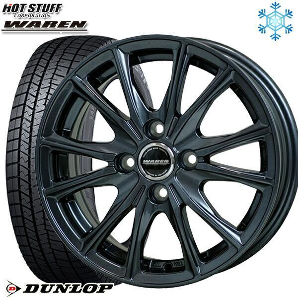 WINTER MAXX 155/65R14インチ ダンロップ ウィンターマックス WM03 4.5J 4H100 スタッドレスタイヤホイール4本セット ホットスタッフ ヴァーレン W05 ...