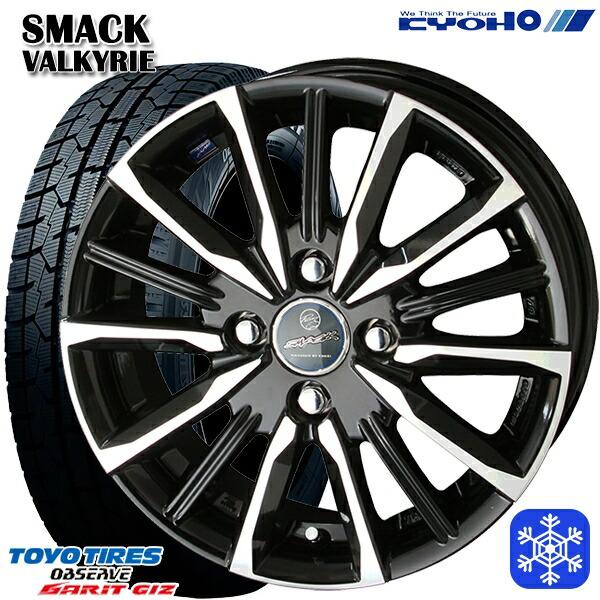 TOYO TIRES 165/55R14インチ トーヨー ガリット ギズ GARIT GIZ 4.5J 4H100 スタッドレスタイヤホイール4本セット 共豊 スマック ヴァルキリー : エム ...
