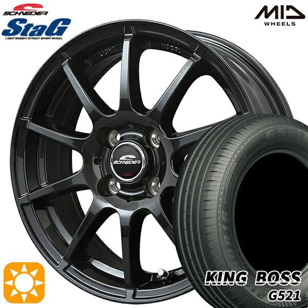 サマータイヤ ホイール4本セット 165/65R13インチ 4H100 MID シュナイダー スタッグ STAG SG キングボス G521 : エムオートギャラリー新横浜店 - 通販 ...