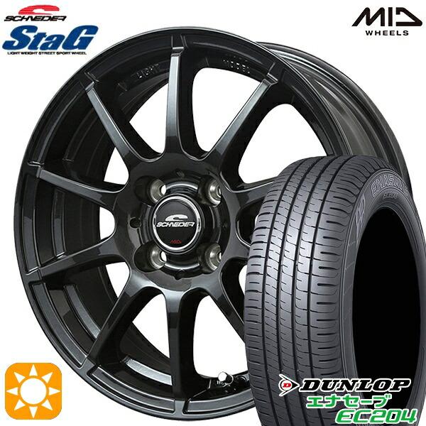 エナセーブ サマータイヤ ホイール4本セット 195/50R16インチ 4H100 MID シュナイダー スタッグ STAG SG ダンロップ EC204 : エムオートギャラリー新横浜店 ...