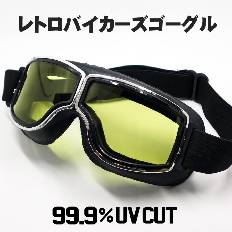 バイク ゴーグル ビンテージ レトロ タイプ 新品 ブラック イエローレンズ 黄色レンズ 合皮 : GeneralStore YONEYA - 通販 - Yahoo!ショッピング