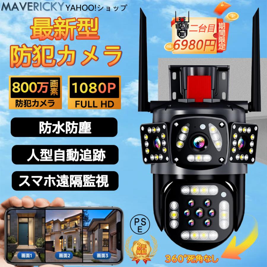 防犯カメラ 屋外 家庭用 wifi 等し 600万画素 屋外カメラ 人体 防犯カメラ 屋外 家庭用 wifi 等し 600万画素 屋外カメラ 人体