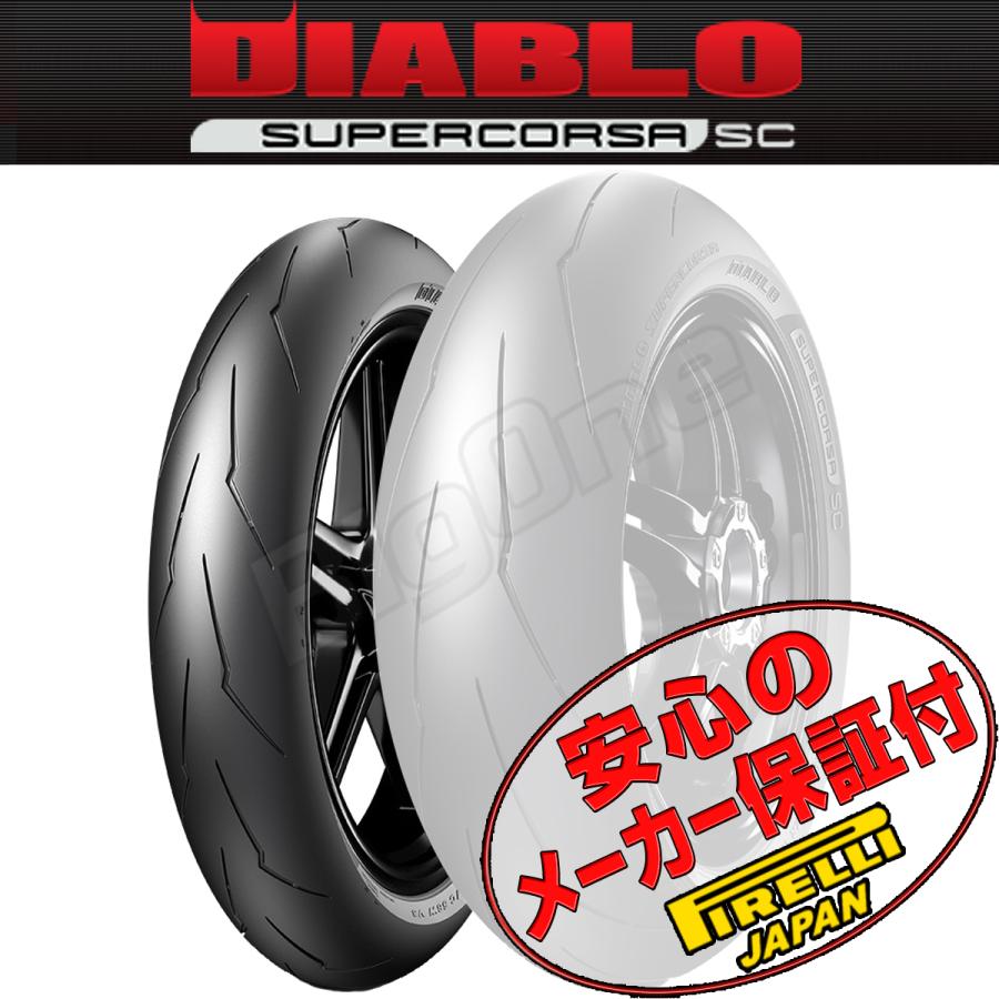 PIRELLI Diablo SuperCorsa V3 SC ZRX1200 DAEGダエグVERSYS1000SEヴェルシス1000 ZZR600ニンジャ400Rフロント120 ...