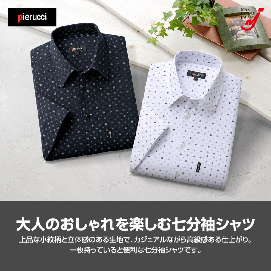 メンズ シャツ 7分袖 綿100％ 小紋柄 2色組 Pierucci ピエルッチ GV-065 正規品 : マックスコスメ - 通販 - Yahoo!ショッピング