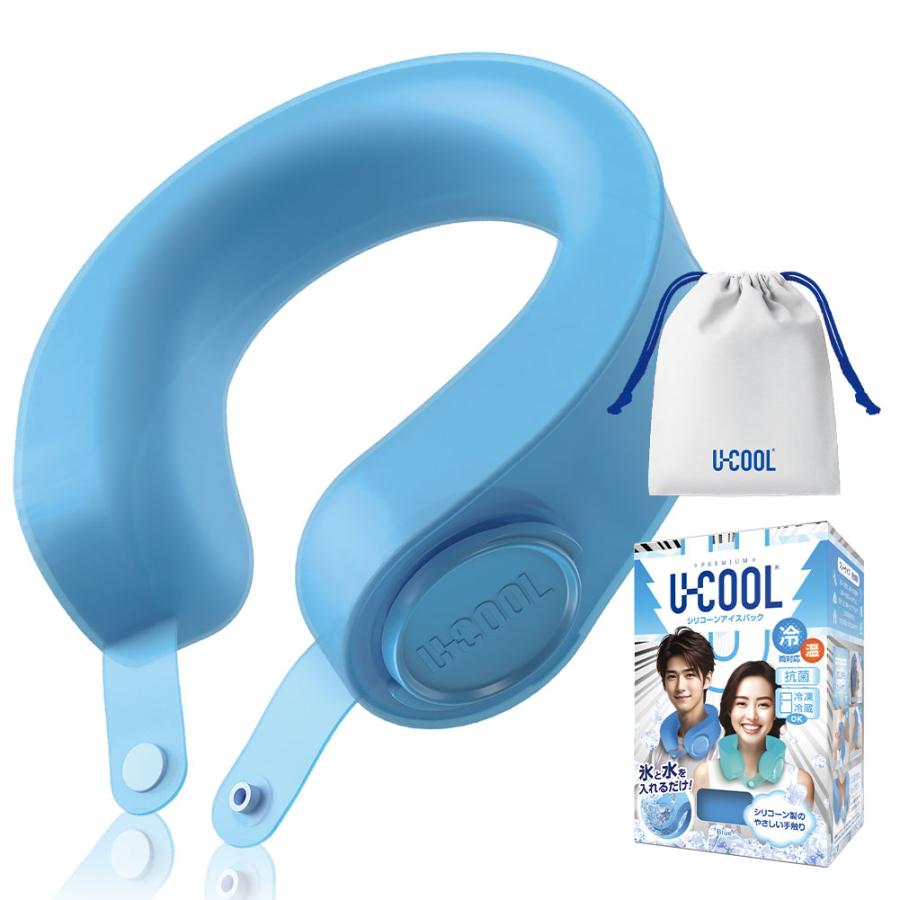 U-COOL シリコン アイス パック 氷嚢 長持ち 冷温両対応 抗菌 男女兼用 スポーツ アウトドア 正規品 : マックスコスメ - 通販 - Yahoo!ショッピング