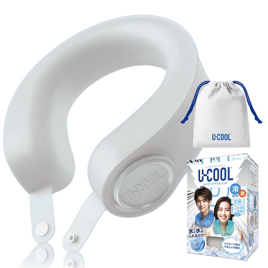 U-COOL シリコン アイス パック 氷嚢 長持ち 冷温両対応 抗菌 男女兼用 スポーツ アウトドア 正規品 : マックスコスメ - 通販 - Yahoo!ショッピング