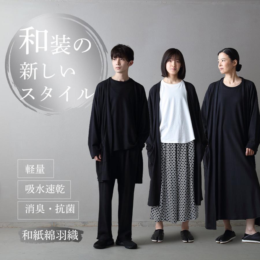 【アウトレット】在庫処分により半額！和紙綿羽織 和服カーディガン 天竺羽織 長袖 WACRA 正規品 アウター ジャケット 男女兼用 春 夏 ...