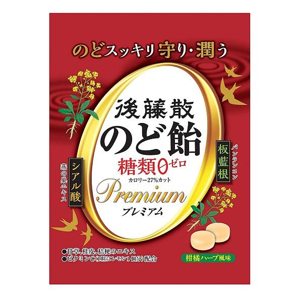 2個 63g ポスト便 後藤散のど飴 糖類ゼロ プレミアム 63g x2袋 うすき製薬 のど飴 柑橘 ハーブ風味 板藍根 シアル酸 カロリー27％カット : 891678651287 ...