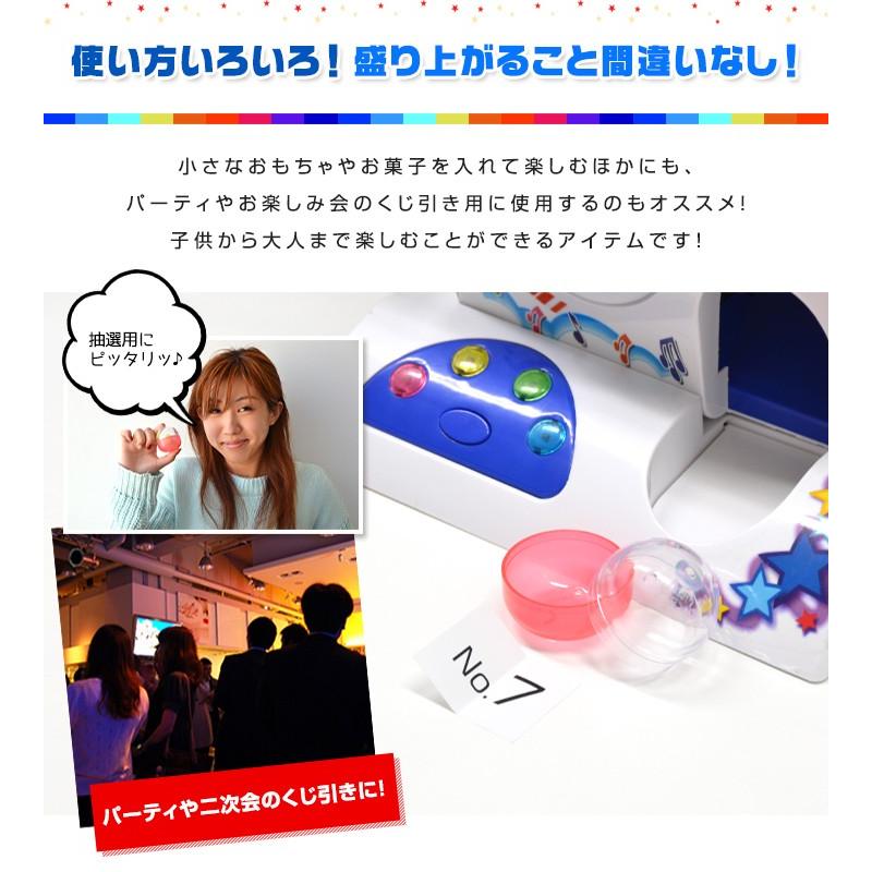 カプセルトイマシーン ガチャ 本体 がちゃ おもちゃ 子供 ポン BGM付き 空カプセル 誕生日 プレゼント ゲームセンター イベント パーティーグ 1年保証 送料無料 : マックスシェアー ...