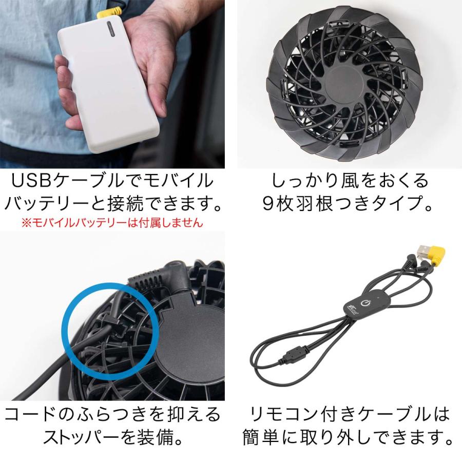 空調ウェア エアーファンベスト用 交換用 電動ファン2個＆リモコンケーブルセット USB電源供給 モバイルバッテリー対応 FIELDOOR 1年保証 送料無料 : マックスシェアーヤフー店 ...