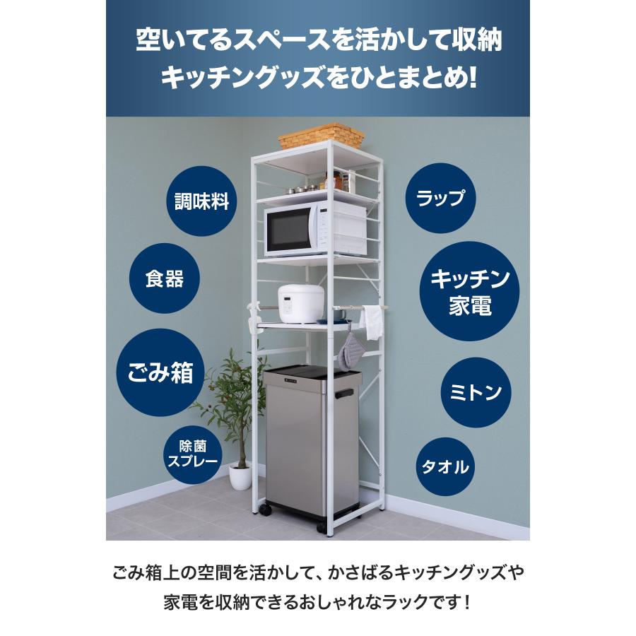 キッチンラック ゴミ箱 幅50 スリム ゴミ箱上 レンジ台 レンジラック 50×45×180cm 4段 ゴミ箱上ラック キッチン収納 収納 ラック 1年保証 送料無料 : ys-a06839 ...