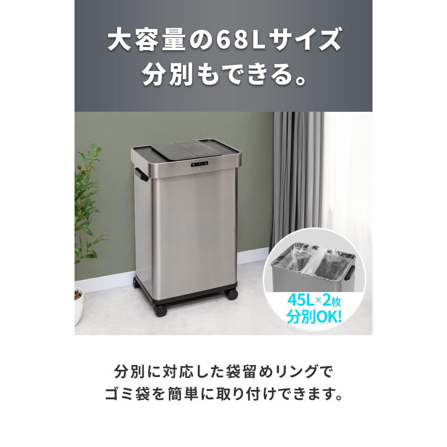 ゴミ箱 自動開閉 68L 臭わない 消臭 ふた付き 分別 70L 45L ゴミ袋対応 ごみ箱 ダストボックス 衛生 除菌 キッチン リビング スリム 1年保証 送料無料 : マックスシェアー ...