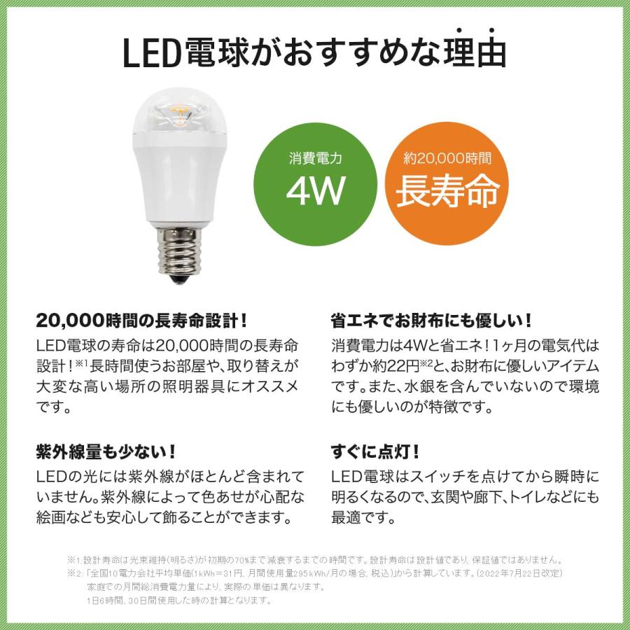 LED電球 電球 led E17 電球色 1個 E17口金 2700K ビーム角度 280°全方向タイプ 消費電力 4W 明るさ 385lm ...