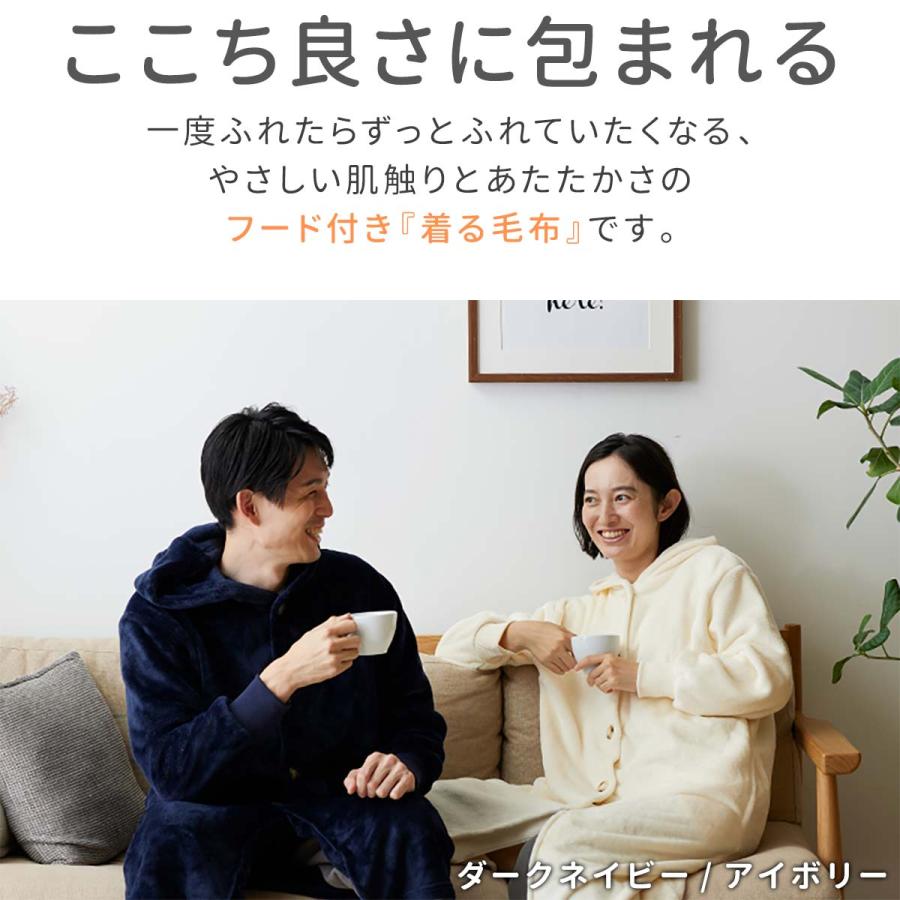 mofua 着る毛布 ルームウェア フード付き Lサイズ 着丈 125cm マイクロファイバー 着るブランケット メンズ レディース 男女兼用 低ホルム 1年保証 送料無料 : マックス ...