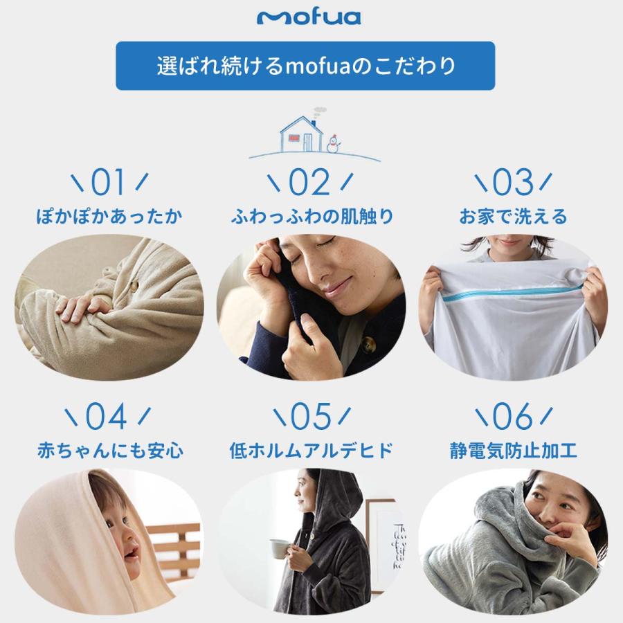 mofua 着る毛布 ルームウェア フード付き Lサイズ 着丈 125cm マイクロファイバー 着るブランケット メンズ レディース 男女兼用 低ホルム 1年保証 送料無料 : マックス ...