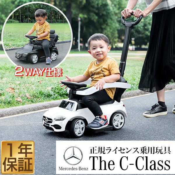 乗用玩具 乗り物 おもちゃ ベンツ 足けり 手押し 2WAY 乗用玩具 乗り物 おもちゃ ベンツ 足けり 手押し 2WAY