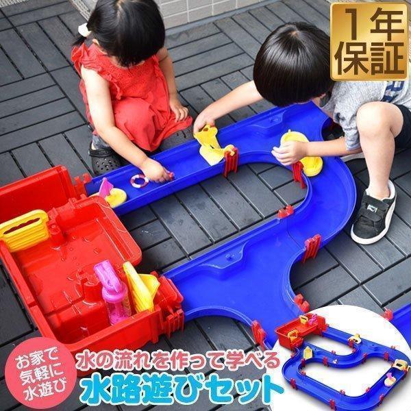 RiZKiZ 水遊び おもちゃ 水路遊びセット （ボート・ゲート・水車付セット） 水門遊び 運河遊び 知育玩具 教育玩具 子供 ベビー ベランダ アクア 夏 1年保証 送料無料 : マックス ...