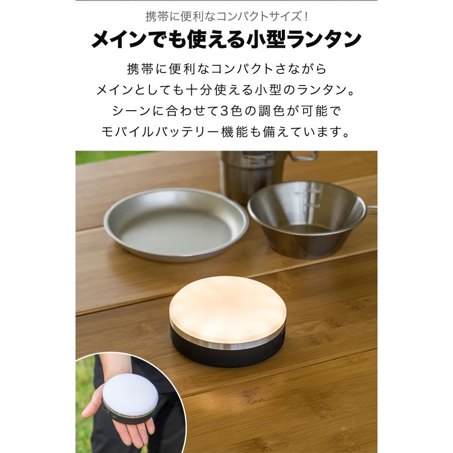 FIELDOOR LEDランタン ライト 充電式 モバイルバッテリー USB 最大1,000ルーメン 10,000mAh 充電 調色 防災 防水 IPX4 アウトドア 1年保証 送料無料 ...