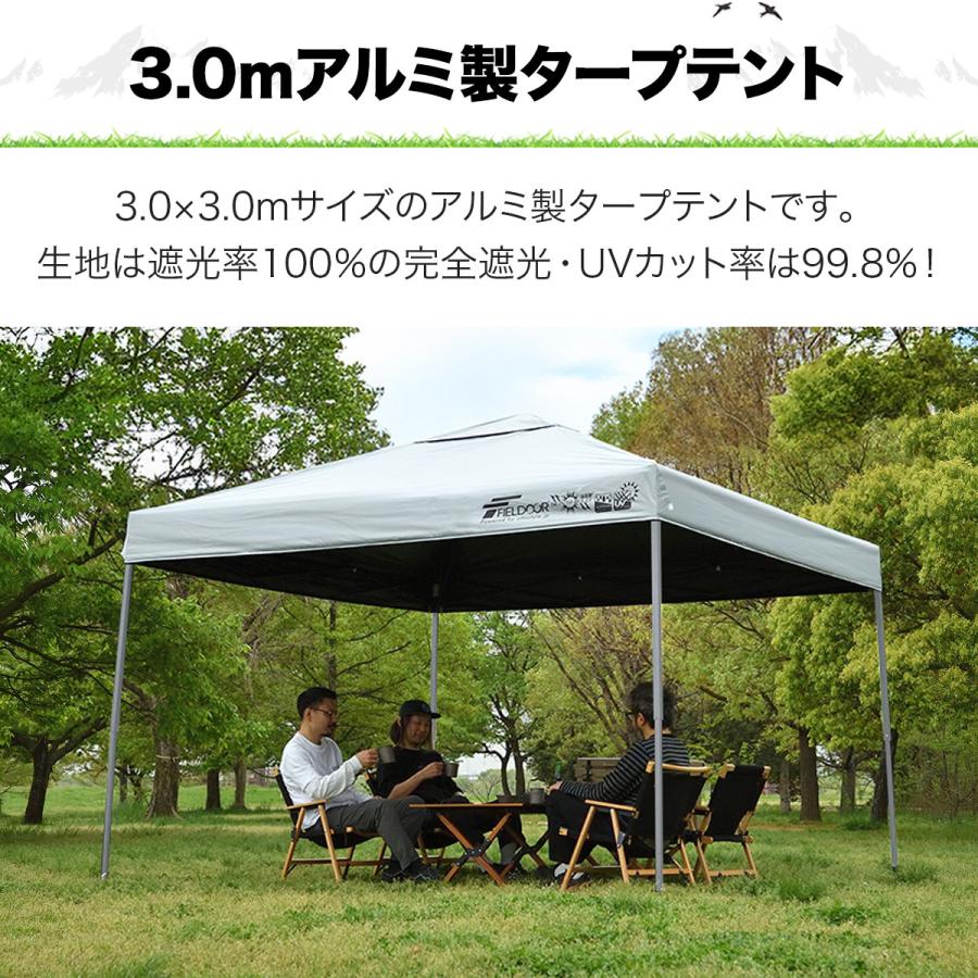 FIELDOOR ワンタッチタープテント 3m×3m 軽量アルミ 遮光/遮熱/UVカット テント タープ 300 3.0m 大型 簡単 日よけ ワンタッチタープ 1年保証 送料無料 ...