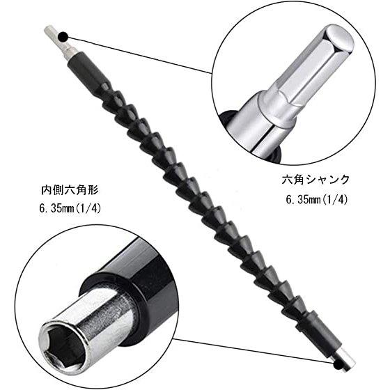 エクステンション ドライバービット 300mm フレキシブルシャフト ユニバーサルシャフト ソケットレンチ工具 電動六角ドライバー :300mmhurekisiburudoraiba ...