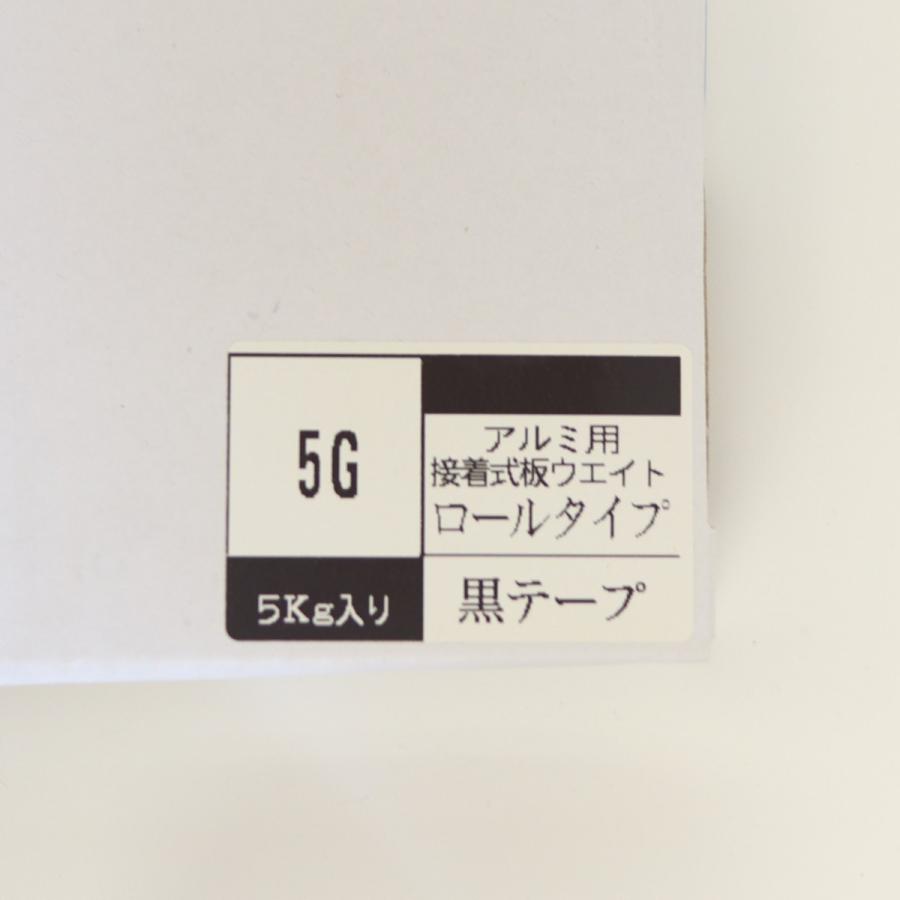 ヤマテ金属 ホイールロールウエイト 5g アルミ用接着式板 5kg 送料無料 : MAXTOOL - 通販 - Yahoo!ショッピング