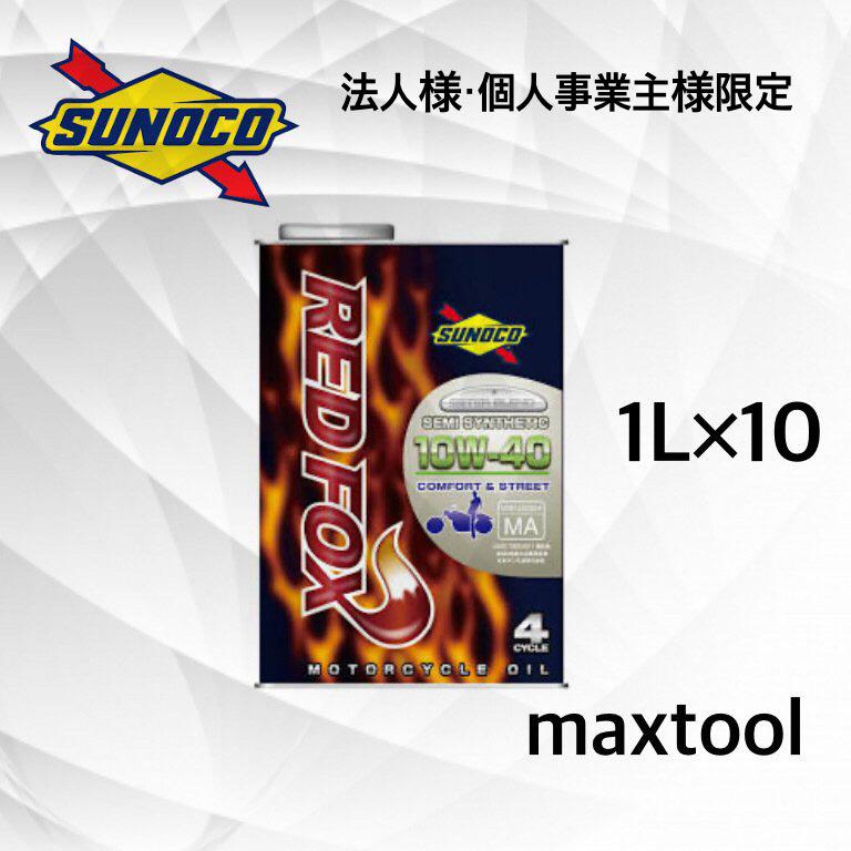 REDFOX エンジンオイル (10W-40 1L-10缶) スノコ レッドフォックス ストリート (エステル配合） : MAXTOOL 12月28日～1月5日迄休 - 通販 - Yahoo ...