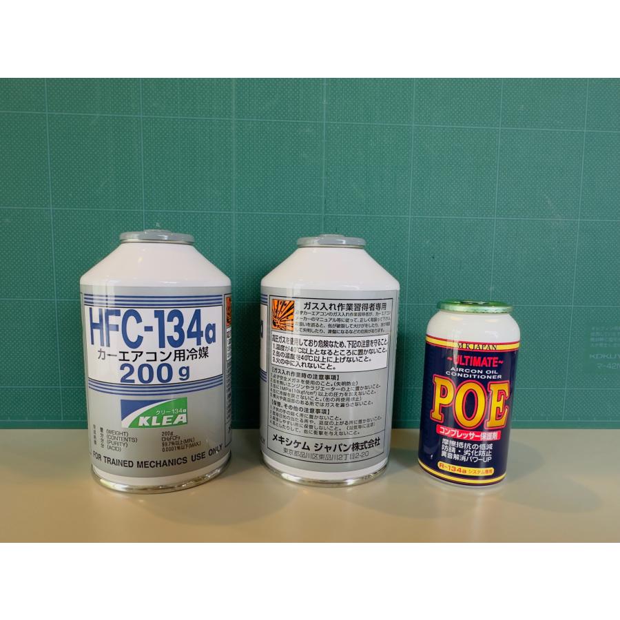 エアコンガス エアコンオイル R134aガス HFC-134a クーラーガス 200g 2本+エアコンオイル1本セット メキシケムジャパン MK JAPAN : MAXTOOL - 通販 ...