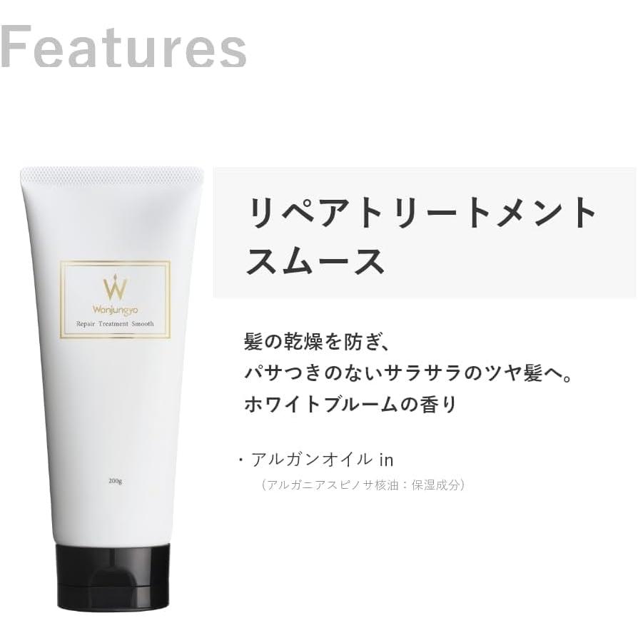 ウォンジョンヨ Wonjungyo リペアシャンプー&トリートメント セット スムース : maxtower - 通販 - Yahoo!ショッピング