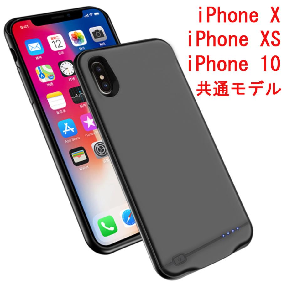 【PSE認証】iPhone 5.8型用 バッテリー内蔵ケース5000mAh急充iPhoneX/Xs/10 バッテリーケース耐衝撃 ケース型バッテリー（ブラック） : Monzo - 通販 ...